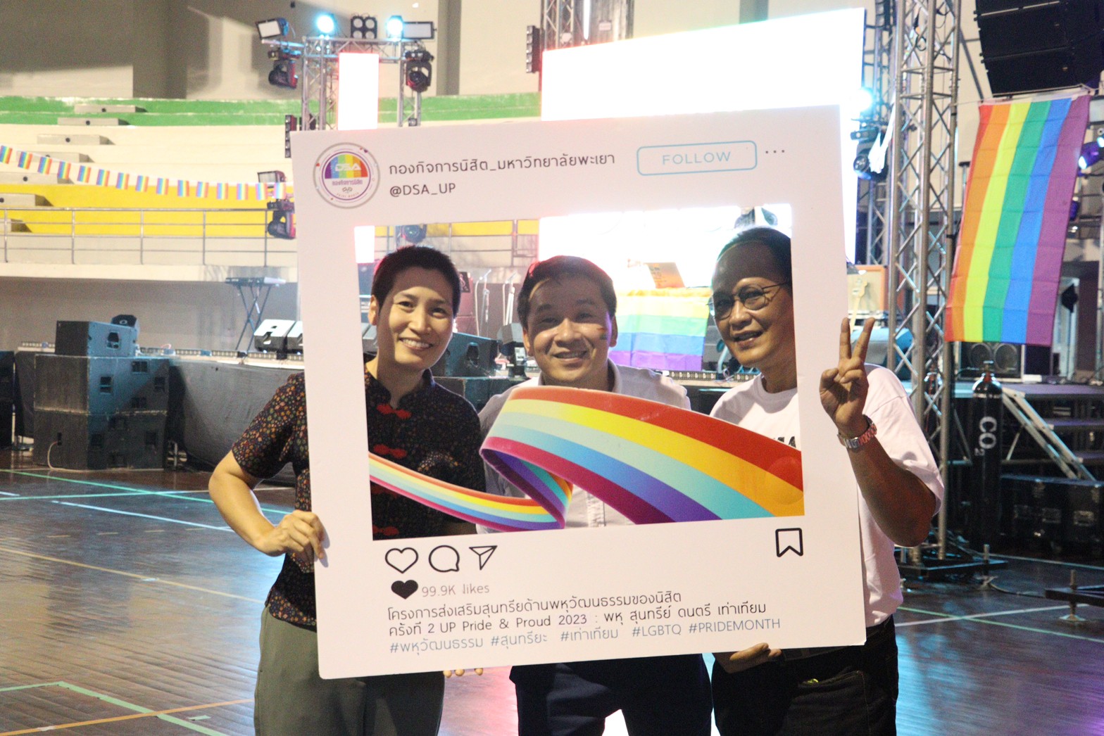 อลังการสีสันแห่งงาน UP PRIDE & PROUD 2023 “Born to be Pride” มหาวิทยาลัยพะเยา : คณะรัฐศาสตร์และ ...